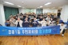 시사프리신문 정릉1동 주민자치회 2024년 본격적인 활동 시작 알려